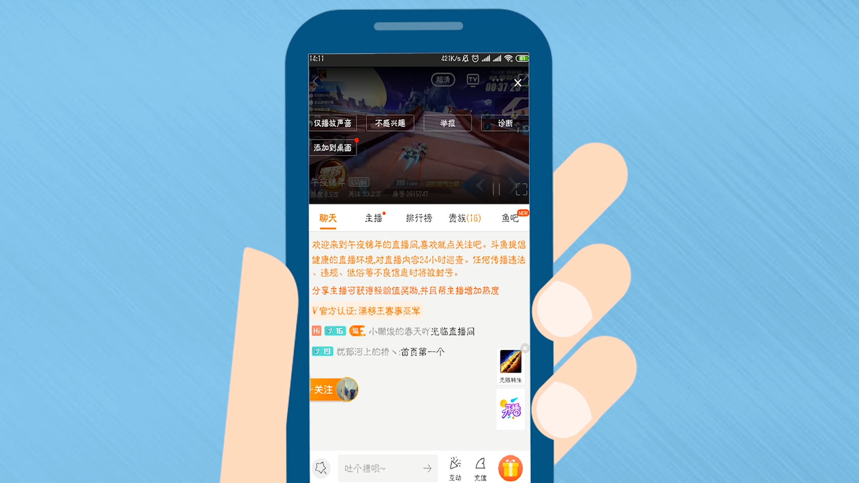 斗鱼直播怎么使用