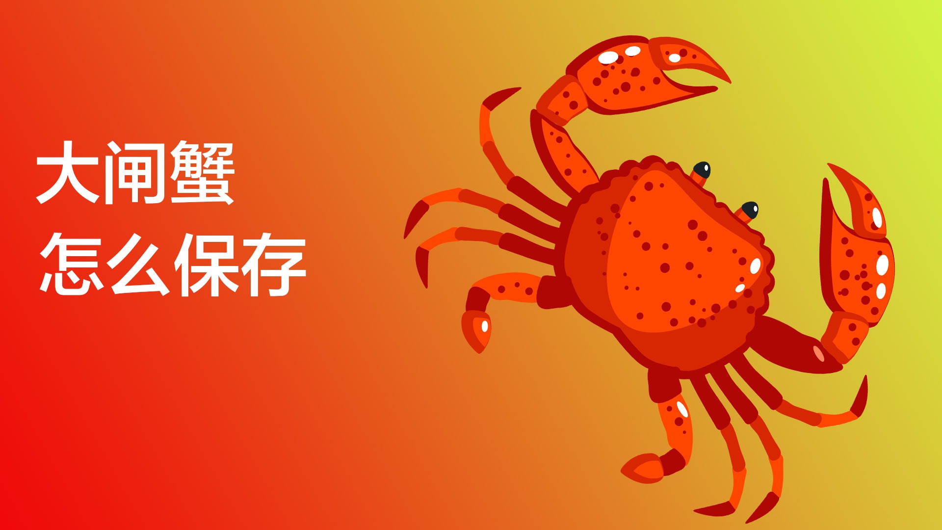 生活常识有哪些