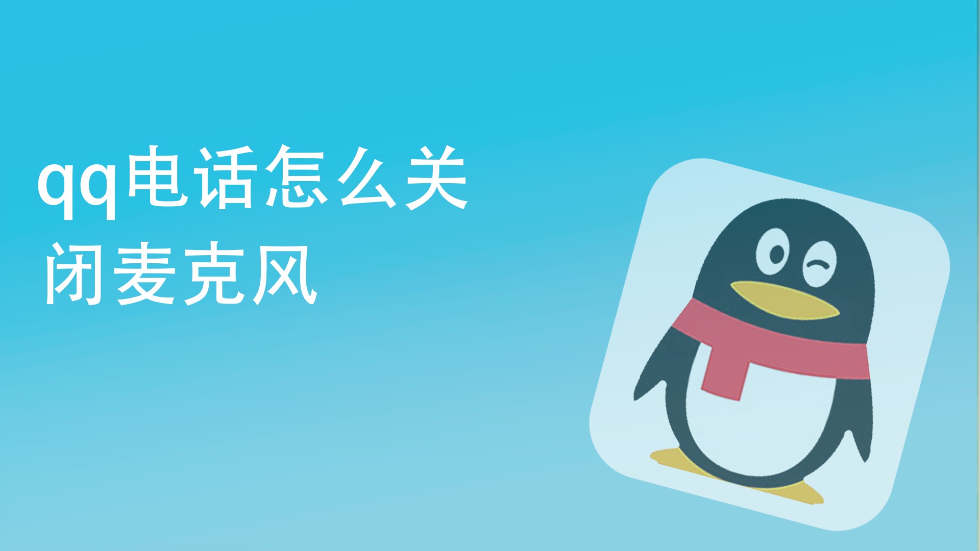 QQ常用功能有哪些